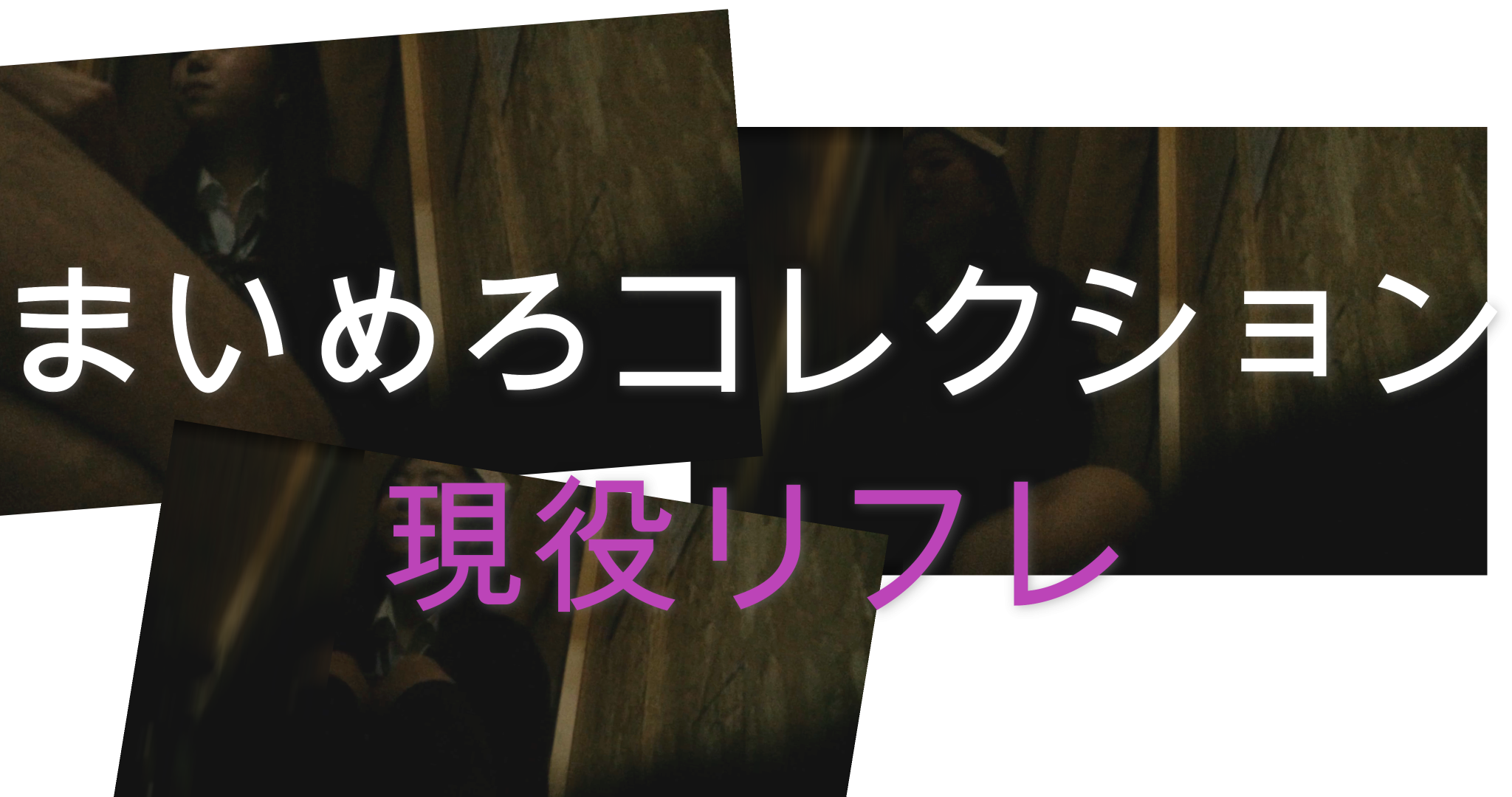 【JKリフレ】黒髪女子の裏おぷ 音声あり – JPORU