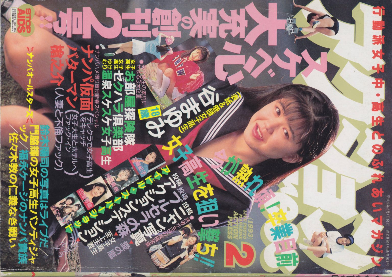 レトロ写真集 03 【8冊セット】 – JPORU